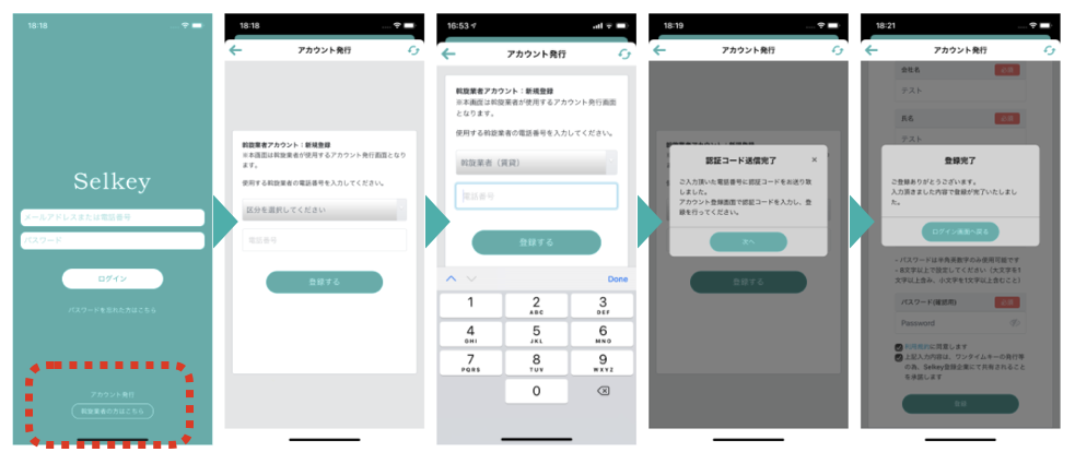 Selkeyよくある質問Q&A - Seltech